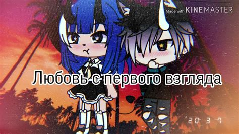 Мини Фильм Любовь с первого взгляда Youtube
