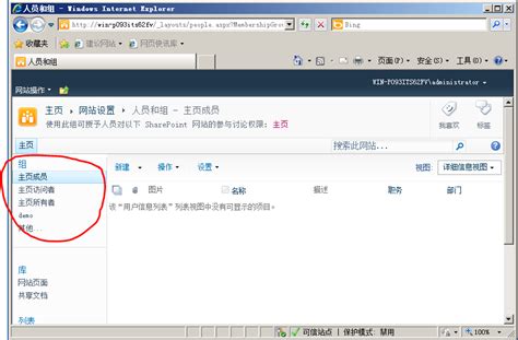 sharepoint 权限管理 sharepoint 系统管理员 去掉设置权限 csdn博客