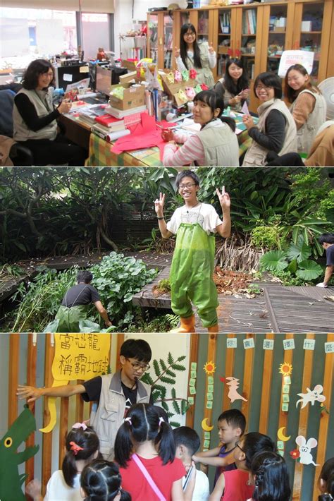 員山生態教育館 員山生態教育館104年度「暑期實習生」現正招募中！