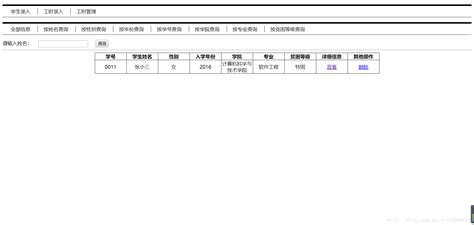 五、按姓名查询的jspjdbcservletjsp Servlet Jdbc Servlet Jsp 查询 Csdn博客