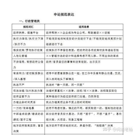 菜鸟成神公考上岸秘籍从零到大神必备资料 知乎