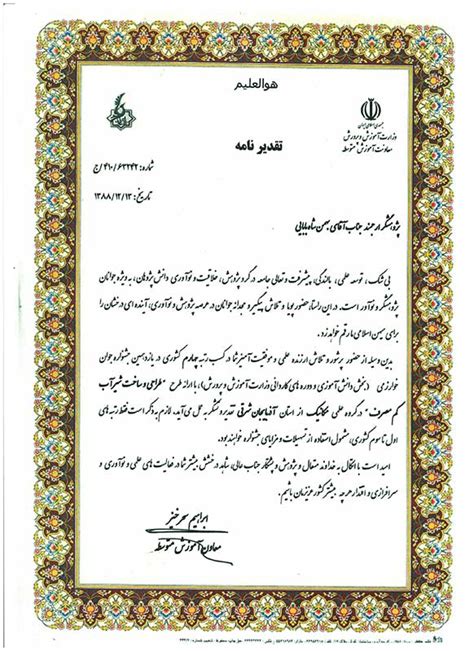 درباره ما کتاب دانه تندخوانی و تقویت حافظه