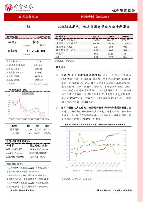 点击免费查看完整报告