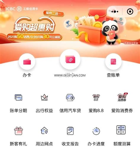 Wx搜索“e生活plus”小程序 滚动栏 爱购超惠购，099元购30元立减金（需要成长体系m 最新线报活动教程攻略 0818团