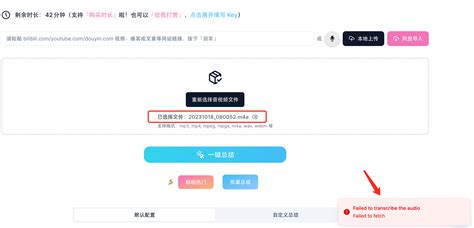 🐞 错误报告 本地上传音频文件，尝试多次仍然提示无法转录音频 · issue 175 · jimmylv bibigpt v1 · github