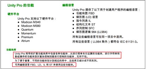 施耐德 Unity Pro 编程软件导入导出变量施耐德怎么导出变量 Csdn博客
