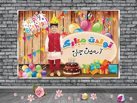 بنر لایه باز جشن تولد کافه پی اس دی