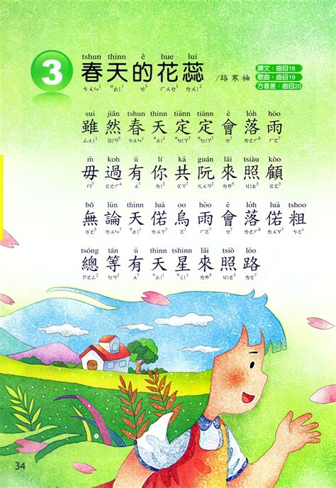 The Type — 文字 设计 文化 — 字谈字畅 054：ㄨㄛˇ ㄞˋ ㄓㄨˋ ㄧㄣ