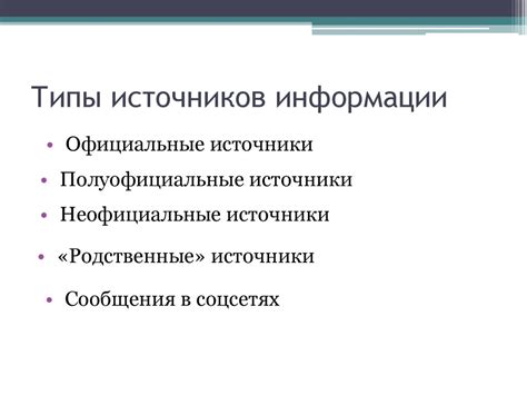 Информационные агентства как особый тип СМИ презентация онлайн