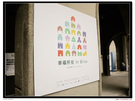 2011台北世界設計大展 No 1設計交鋒展 藝文活動遊記版 Citytalk城市通