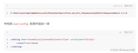 Sourcetree 唤起不成功sourcetree启动不了 Csdn博客