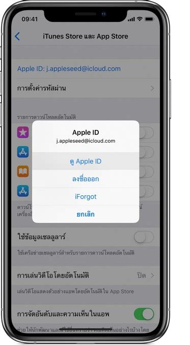 ดูรายชื่อแอป Subscriptions บน Ios เพื่อยกเลิกเสียเงินรายเดือน It24hrs