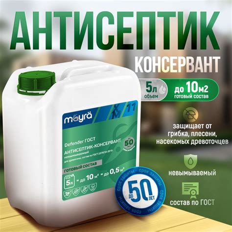 Пропитка ХМ-11 по ГОСТу для дерева от грибка и плесени, антисептик ...