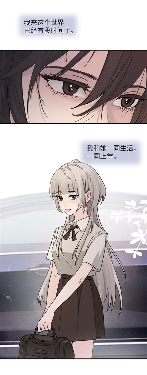 024 把你的衣服脫給姐姐吧 病嬌妹妹只想讓我欺負她 包子漫畫