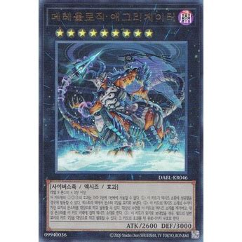 Dabl Kr Ultimate Rare Mereologic Aggregator Korean Konami