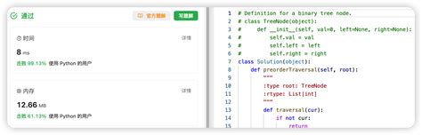代码随想录训练营 二叉树part01 二叉树的遍历方式（递归版） csdn博客