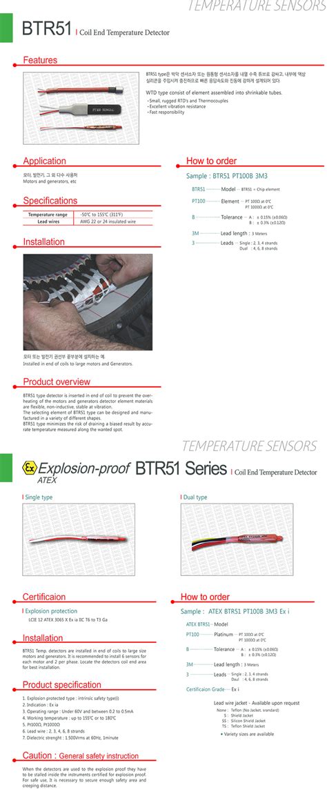 베이링부 온도검출 센서 BTR,BTR51 by (주)에스엠지 - 코머신 판매자 소개 및 제품 소개