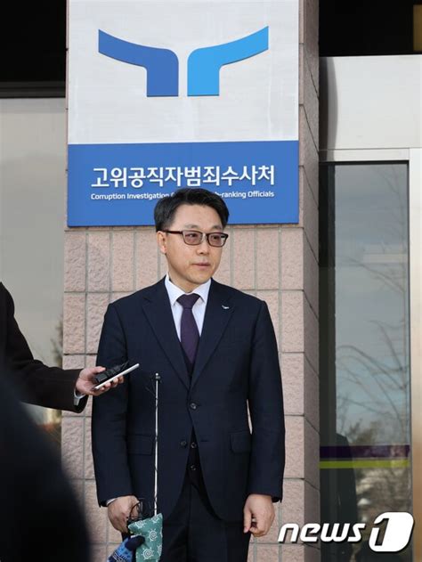 퇴임 소감 밝히는 김진욱 공수처장 뉴스1