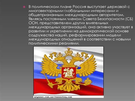 Современная Россия презентация онлайн