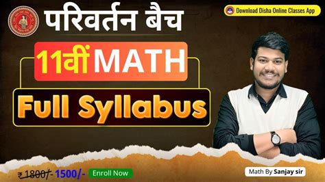 Class 11 Science Live Classes By Disha Online Classes Join Free Live