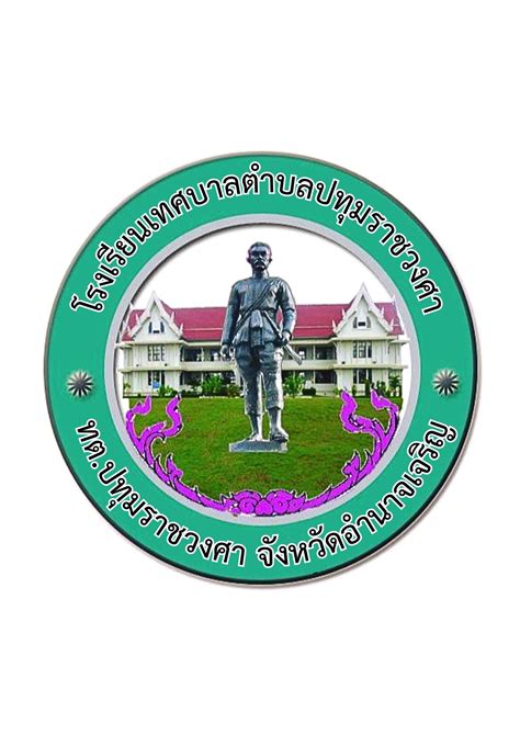 8 เมษายน 2568 นางภัคจิรา โรงเรียนเทศบาลตำบลปทุมราชวงศา Facebook