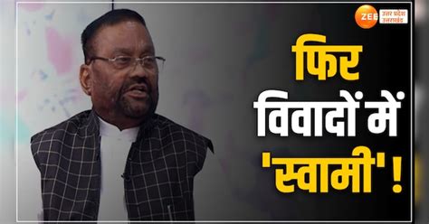 Kasganj Samajwadi Party Leader Swami Prasad Maurya Says On Ayodhya Ram