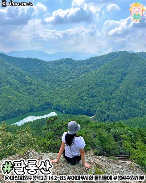 창원여행 ⛰창원에 있다는 등산맛집 11곳 종결판⛰ 등린이부터 등산러버들이 가기 좋은 산들 싹