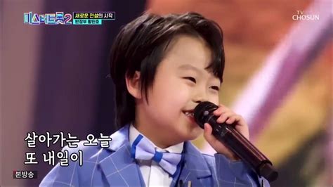 미스터트롯2 마스터 예심 반장부 황민호 ‘님이여 Youtube