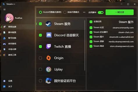 Watt Toolkit免费steam平台加速器 科技师