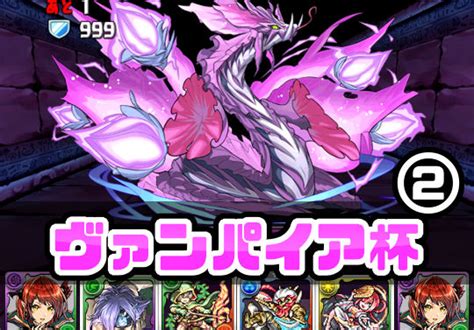 パズドラ女子がランキングダンジョン「ヴァンパイア杯」に挑戦② パズドライフ