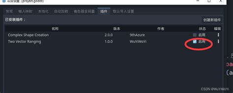 Godot 非常简单的godot插件编写godot411为例godot Addons Csdn博客