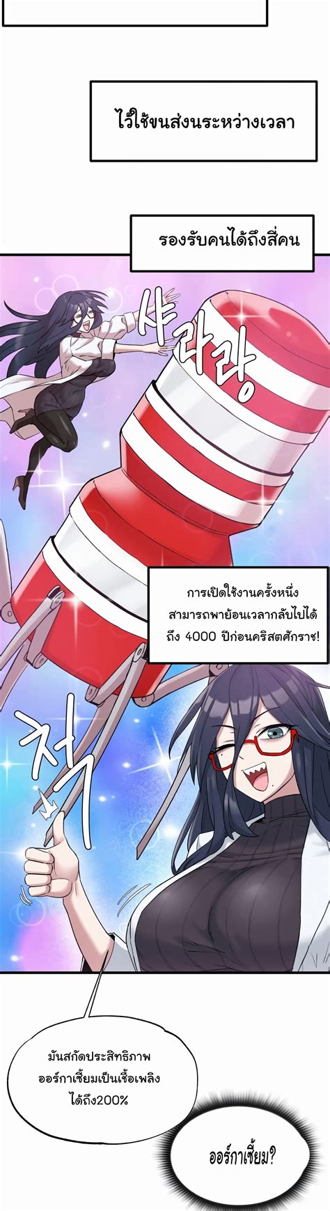 อานการตน Global Sexual Culture Research Institute 2 TH แปลไทย อพเดทรวดเรวทนใจท Kingsmanga