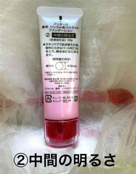 プリオール 薬用 リンクル美コルセットファンデーション メルカリ