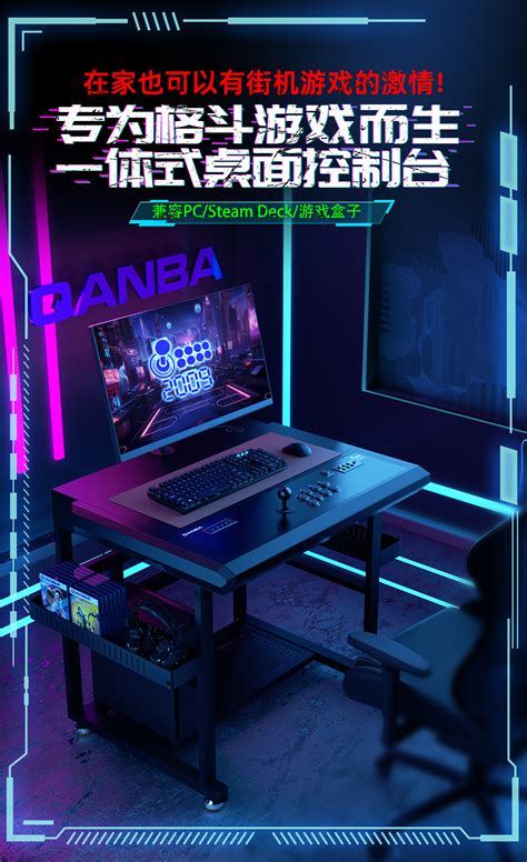 Qanba拳霸2009街机控制台摇杆桌街机游戏摇杆支持 Pc Ns 游戏盒子 铁拳8 街霸6 街机平台 Steam