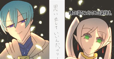 葬送のフリーレン ヒンフリ缶バッジ嬉しい すずねのマンガ Pixiv