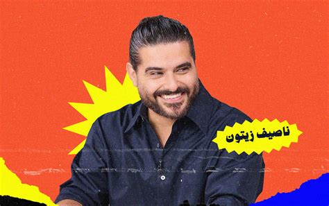 ناصيف والأصدقاء ليلة تحتفي بشراكات ناصيف زيتون الموسيقية