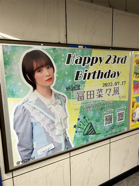 KYo on Twitter イコノイジョイミュージアム行く前に渋谷駅で見ました ノイミー 冨田菜々風 冨田菜々風生誕祭2023