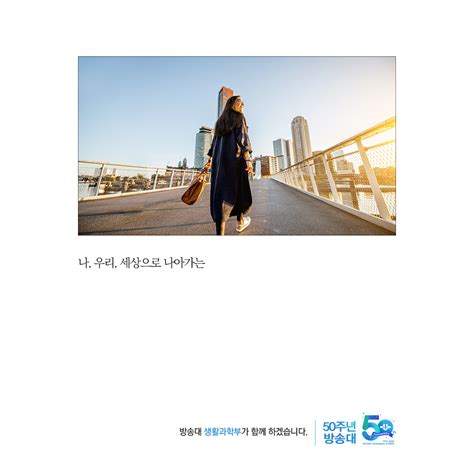 한국방송통신대학교 생활과학부 학교소식 방송통신대학교