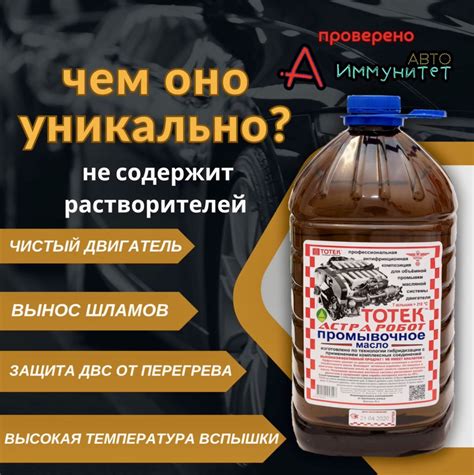 Жидкость для очистки, раскоксовки и промывки масляной системы двигателя ...