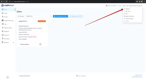 Інтерфейс Cashdesk Програмний реєстратор розрахункових операцій Cashdesk