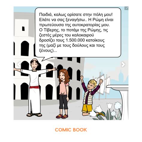 Ε ΔΗΜΟΤΙΚΟΥ