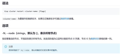 How To Specify Node Restart N Node Translated TiDB Forum