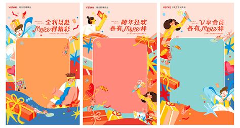 万科南方区域品牌联动活动主视觉插画商业插画wilson陈原创作品 站酷zcool