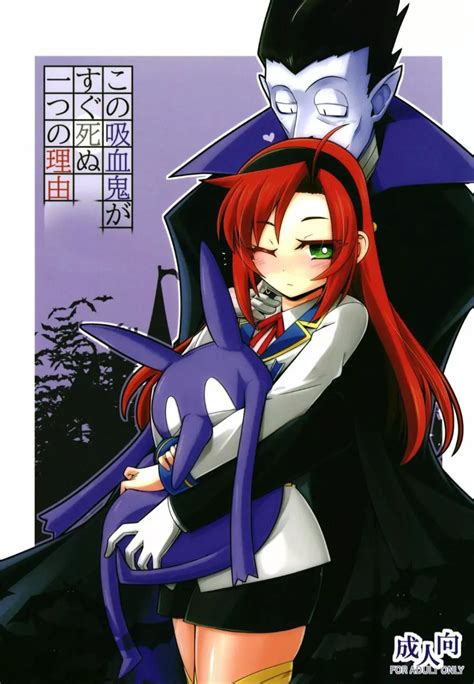 【kyuuketsuki Sugu Shinu】この吸血鬼がすぐ死ぬ一つの理由 同人誌 エロ漫画 Momonga（モモンガッ）