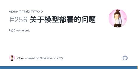 关于模型部署的问题 · issue 256 · open mmlab mmyolo · github