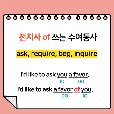 4형식 영어문장 3형식 전환 수여동사 전치사 To For Of 총정리 네이버 블로그
