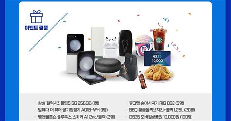 스포츠토토코리아 항저우아시안게임 기념 스포츠토토와 함께하면 우리 모두가 국가대표 이벤트