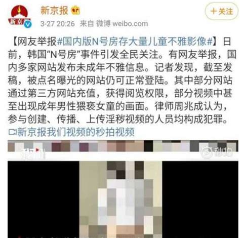 国内版n号房案件百度百科