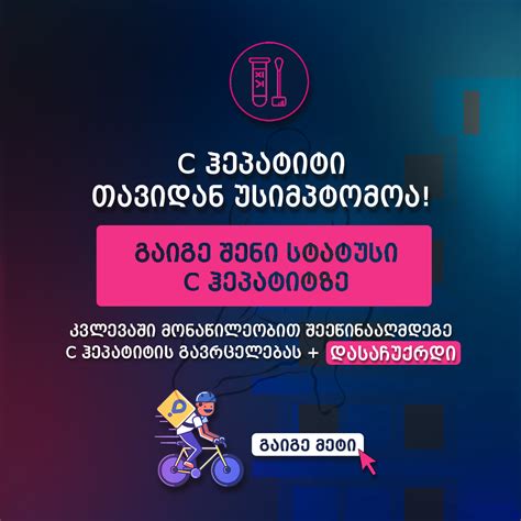 Equality Movement თანასწორობის მოძრაობა Home