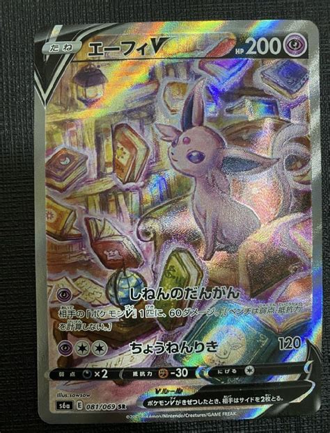 エーフィv Srシングルカード｜売買されたオークション情報、yahooの商品情報をアーカイブ公開 オークファン（）